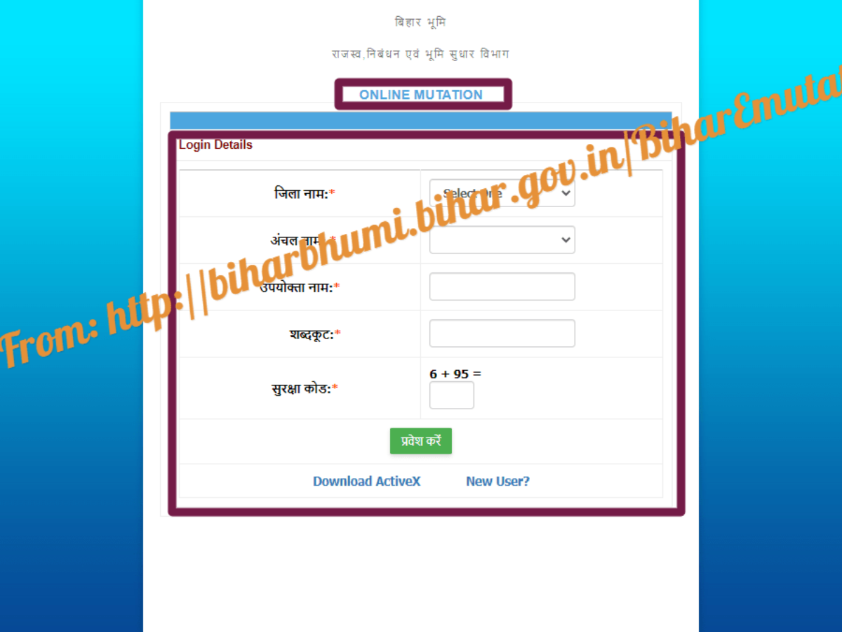 Mutation Bihar Bihar Land Mutation: दाखिल खारिज